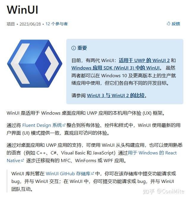 WinUI3开发(补档）：我的第一个WinUI3 - 知乎