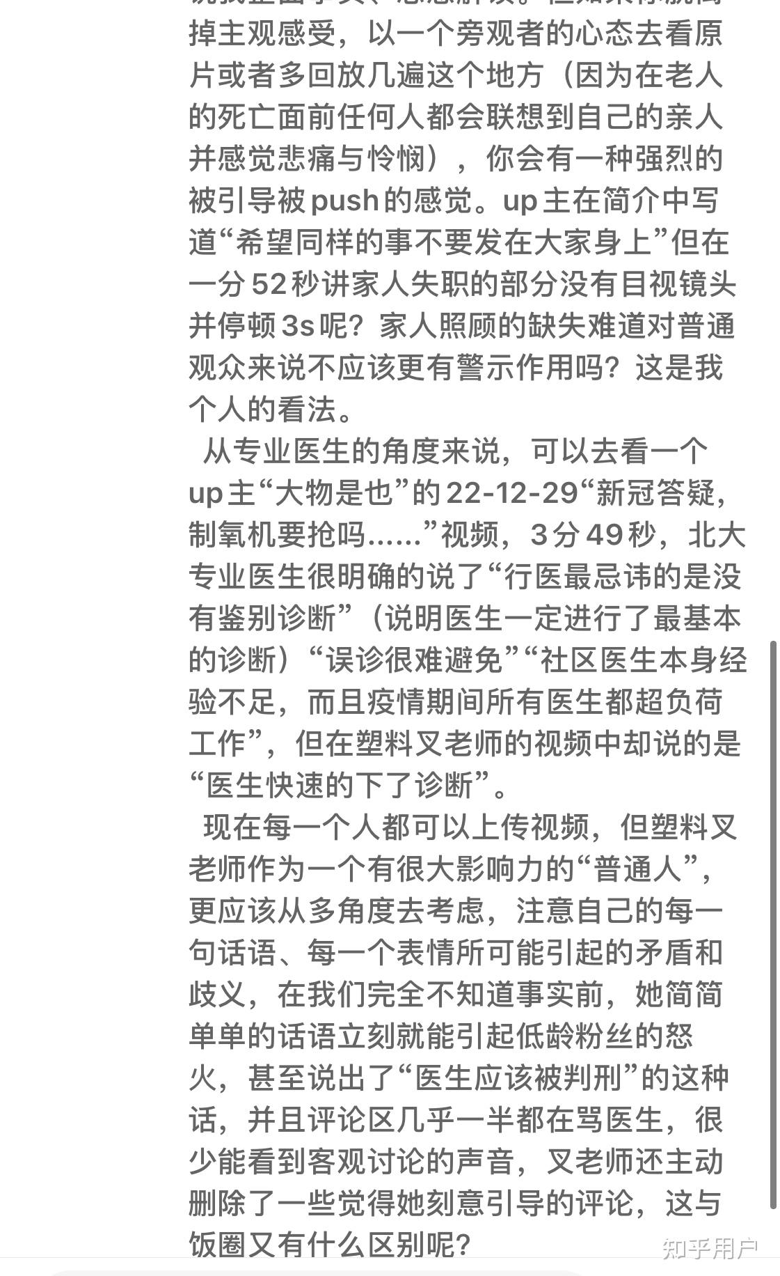 怎么评价B站塑料叉foku？ - 知乎