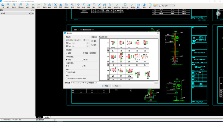 CAD快速看图电脑版如何将dwg图纸转成高清PDF格式？ - 知乎
