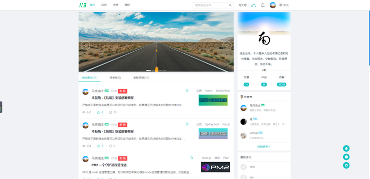 基于SpringBoot+Vue实现的仿掘金论坛系统（包含完整源码以及部署教程） - 知乎