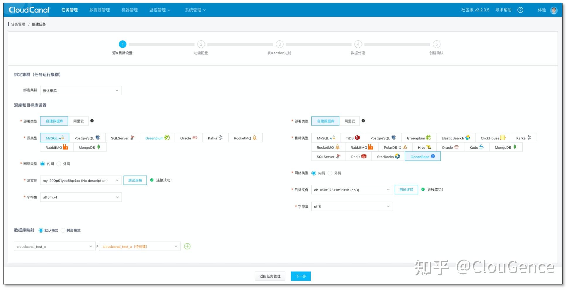 5分钟搞定Oracle/MySQL/PostgreSQL到OceanBase数据迁移同步-CloudCanal实战 - 知乎