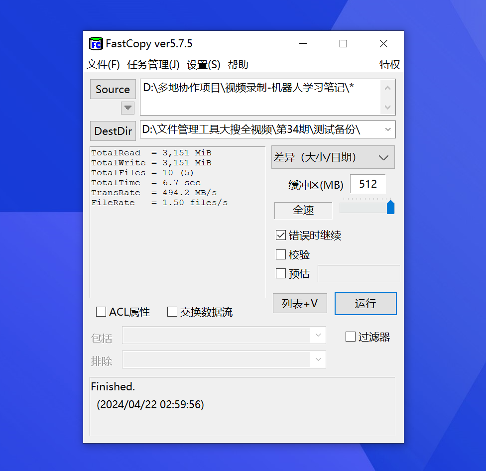 1小时体验：FastCopy 文件传输工具的快速测评 - 知乎