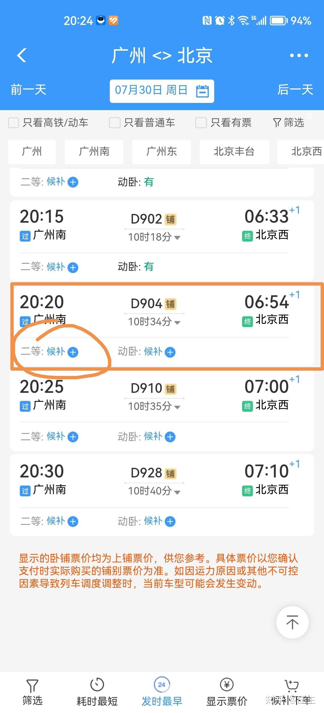 现在北京西到昆明南的D939动卧列车都换成横向卧铺的了吗？原来的纵向双层动卧还有吗？ - 知乎