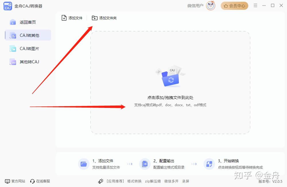 caj是什么格式？电脑打开caj文件的七种方法！ - 知乎