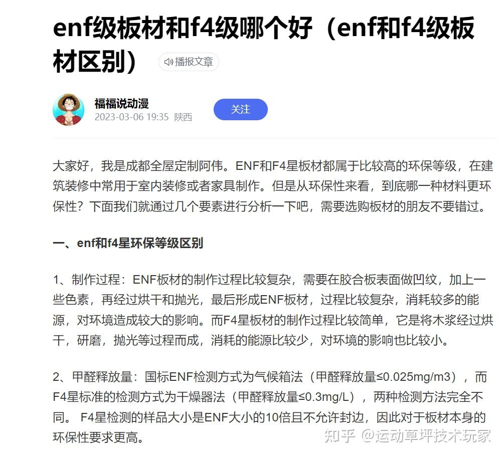 日标F4星真的比国标ENF检测标准更苛刻吗？ - 知乎