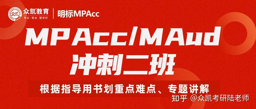 上涨54.7%！2024年上国会MPAcc实考人数更新 - 知乎
