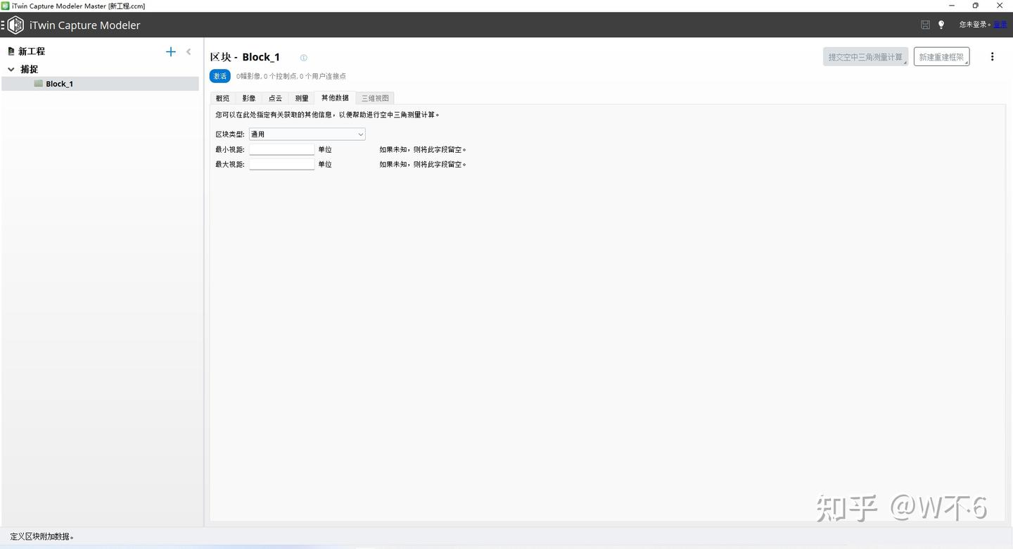iTwin Capture原ContextCapture2023最新发布中文版本安装包以及图文教程 - 知乎