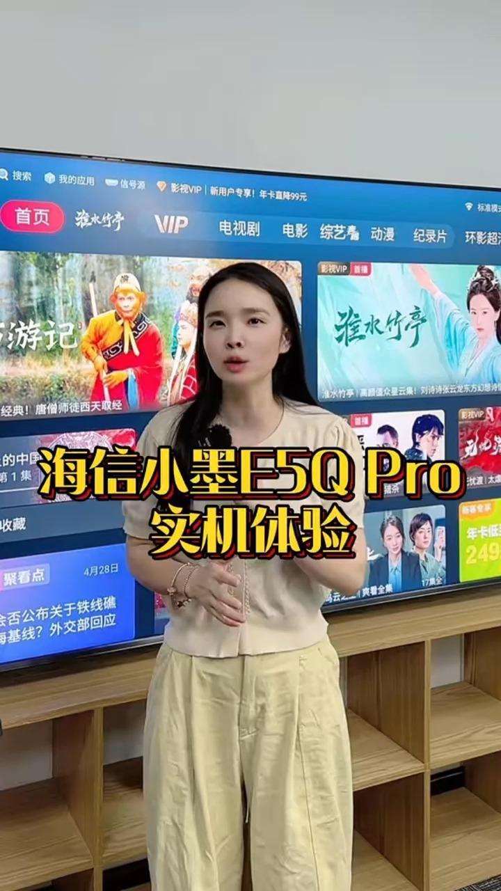 海信Mini LED电视怎么选？25年新款E5Q，E5Q Pro，E7N Pro，E8Q，E8Q Pro 怎么选？哪一款性价比高，一文解读！附真机实测视频！