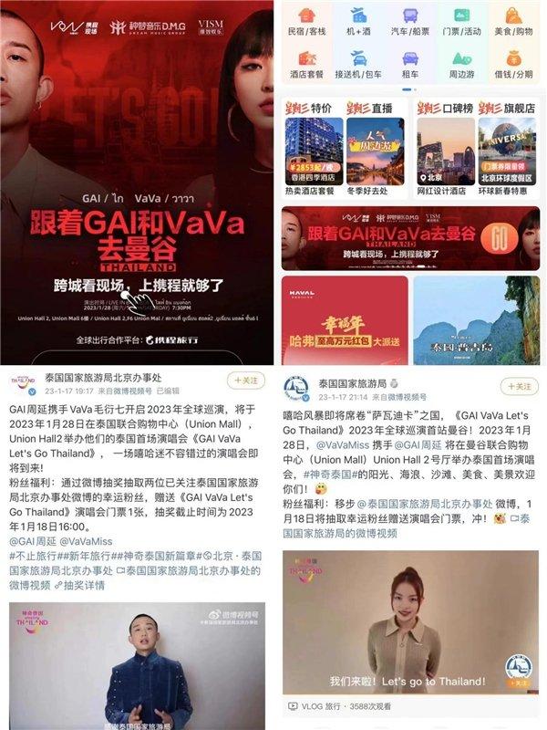 种梦音乐D.M.G2023全球巡演GAI、VaVa泰国首演 中文说唱席卷东南亚 - 知乎