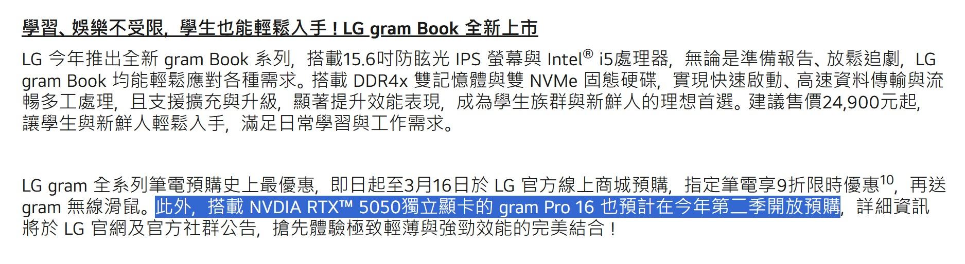 LG确认RTX 5050 Laptop GPU将于二季度发售 - 知乎