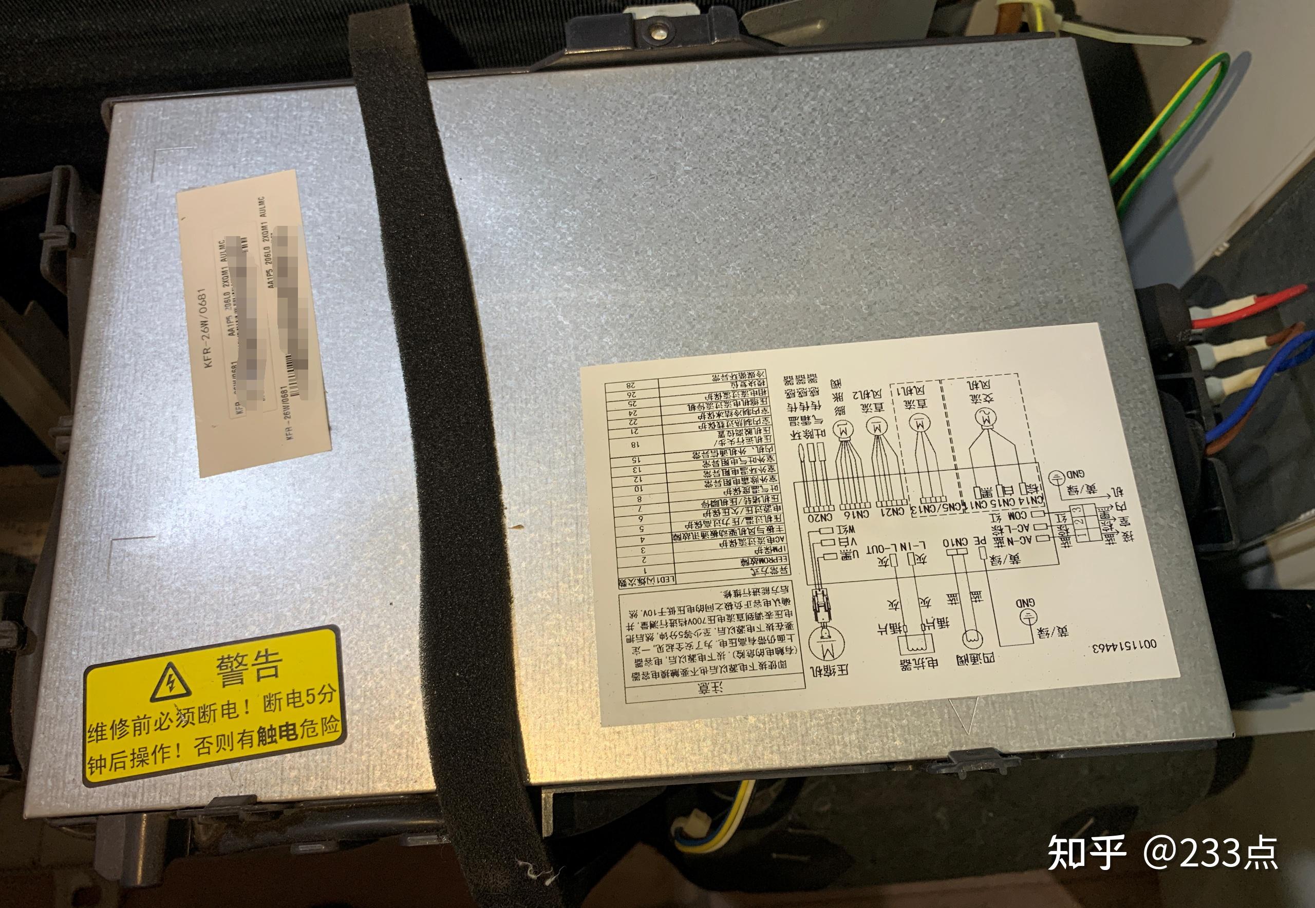 拆解海尔静悦KFR-26GW/06KBA81U1（2021.1生产） - 知乎