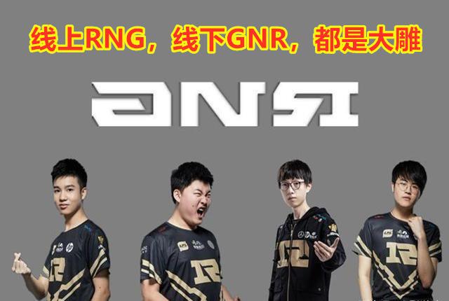 英雄联盟：姿态，让帝和MLXG拉UZI一起拿牌子装X，然后悲剧了 - 知乎