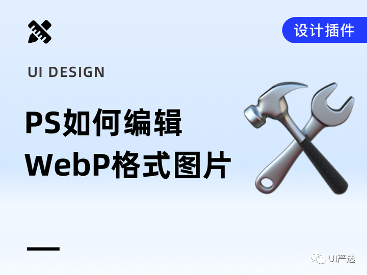 Photoshop如何打开、编辑和导出Webp格式图片的方法 - 知乎