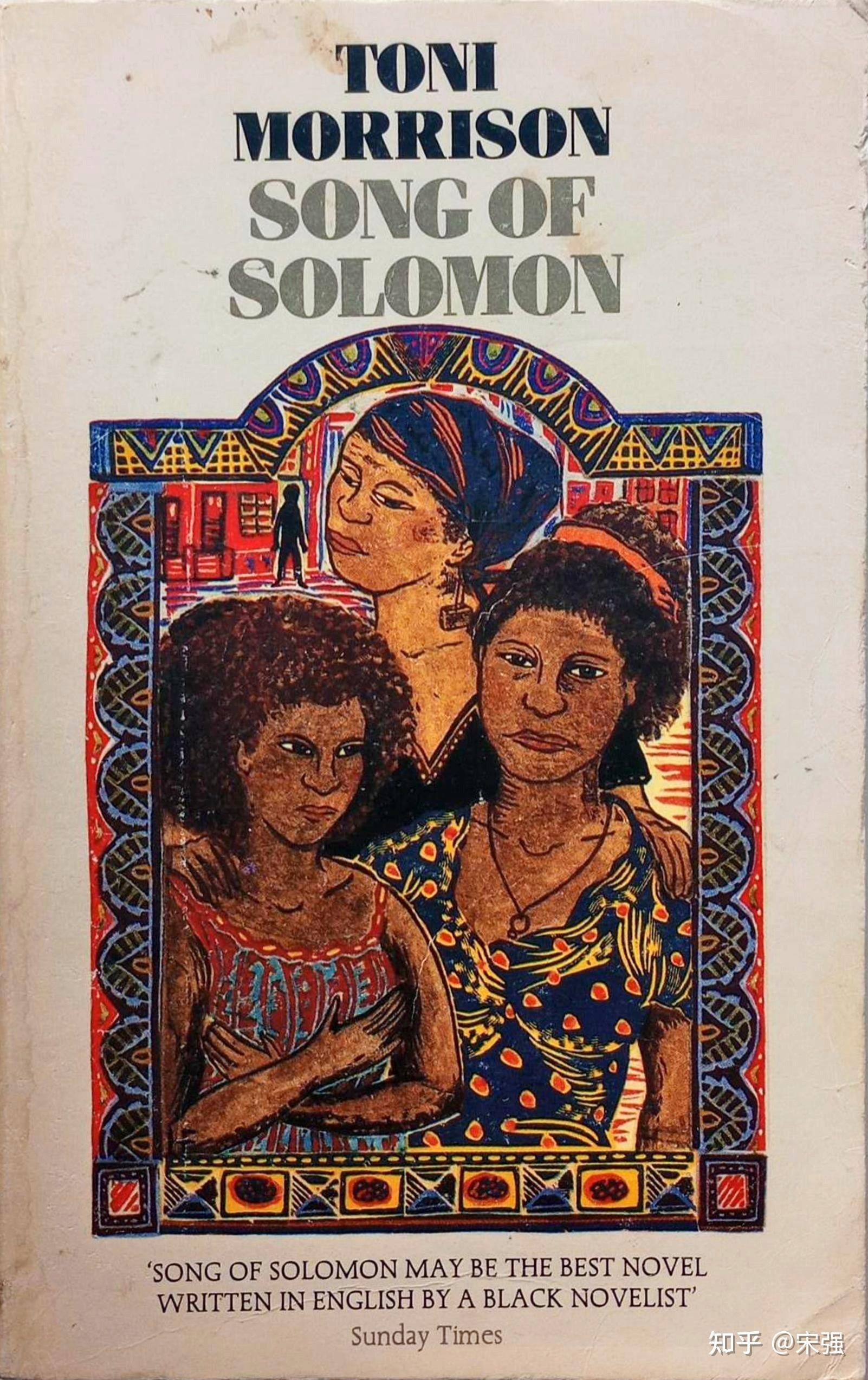 Toni Morrison(托尼·莫里森)《Song of Solomon》《所罗门之歌》解析 - 知乎