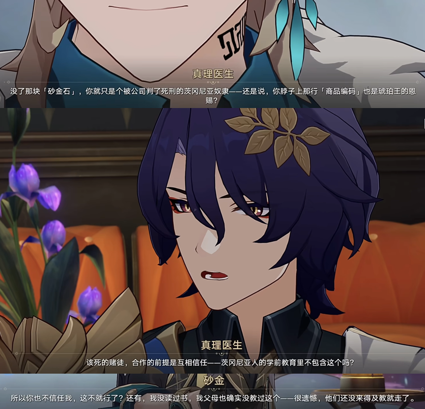 如何评价《星穹铁道》里的角色砂金？ - 知乎