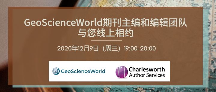 直播预告|GeoScienceWorld期刊主编和编辑团队与您线上相约 - 知乎