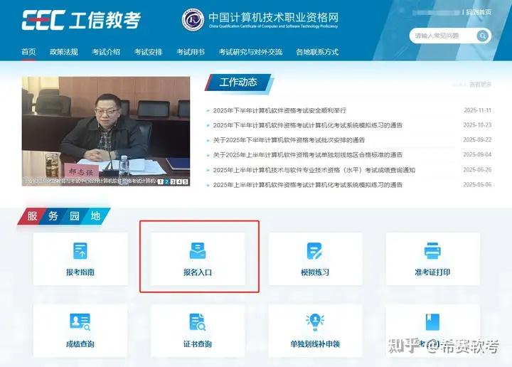 【收藏】2026年软考信息系统监理师考试介绍及报考指南！ - 知乎