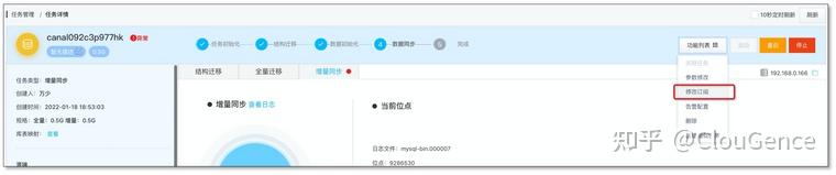 5分钟搞定Oracle/MySQL/PostgreSQL到OceanBase数据迁移同步-CloudCanal实战 - 知乎
