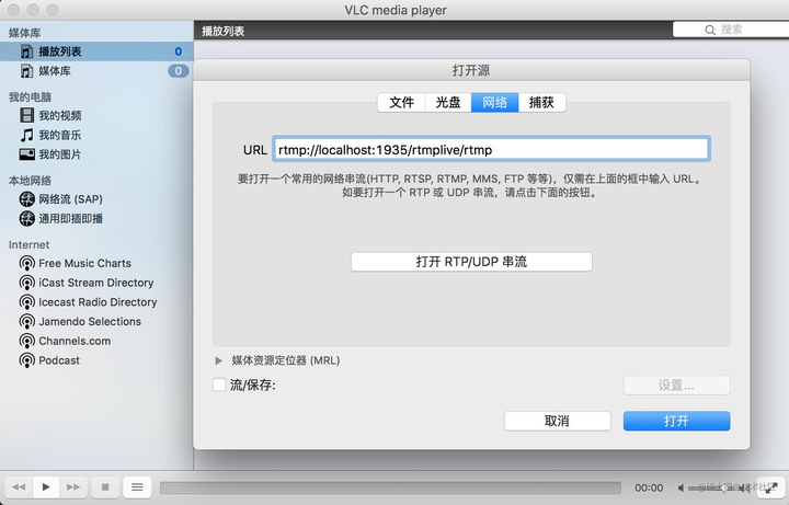 MAC使用Nginx推送RTMP+HLS直播流 - 知乎