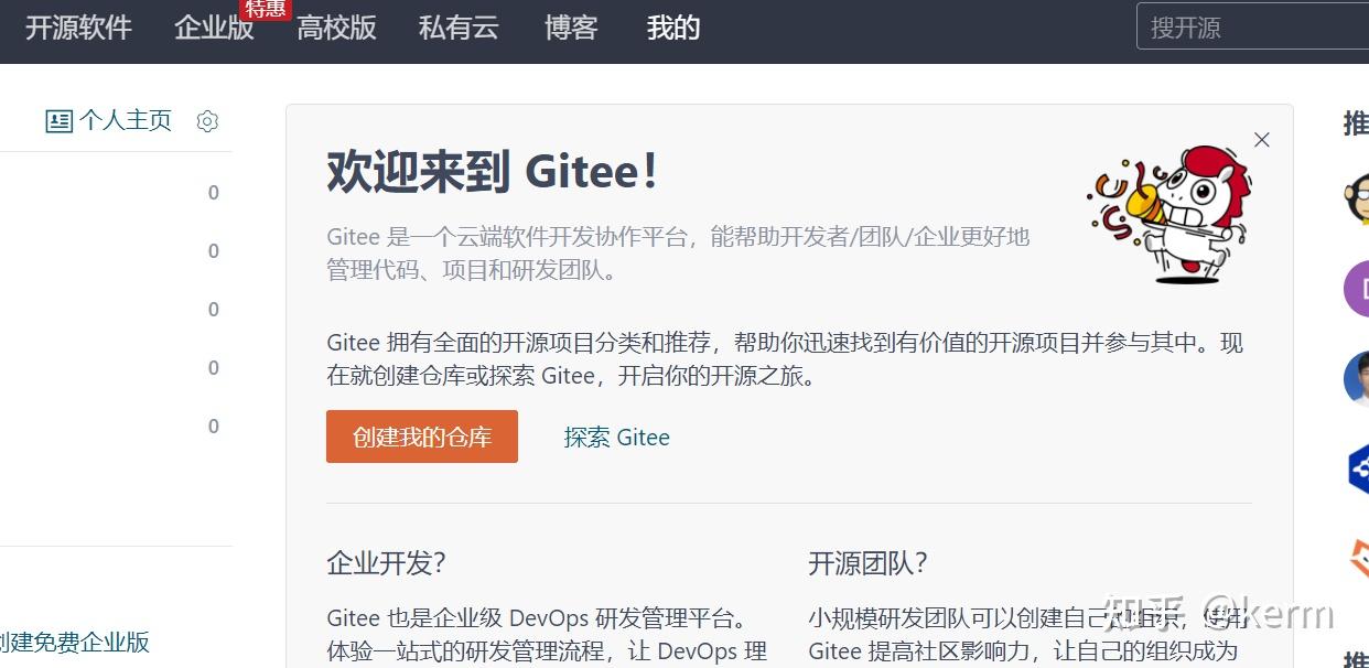 用Gitee Page搭建一个简单的个人导航页 - 知乎