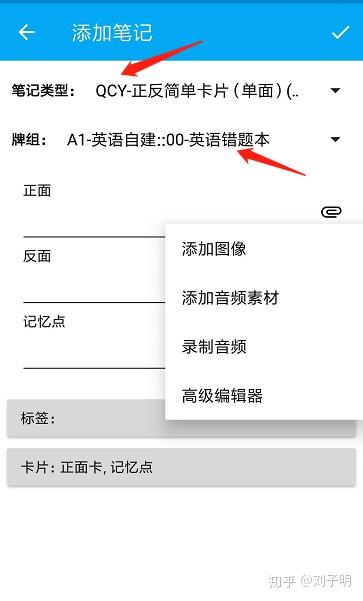 最简明的Anki入门教程 - 知乎
