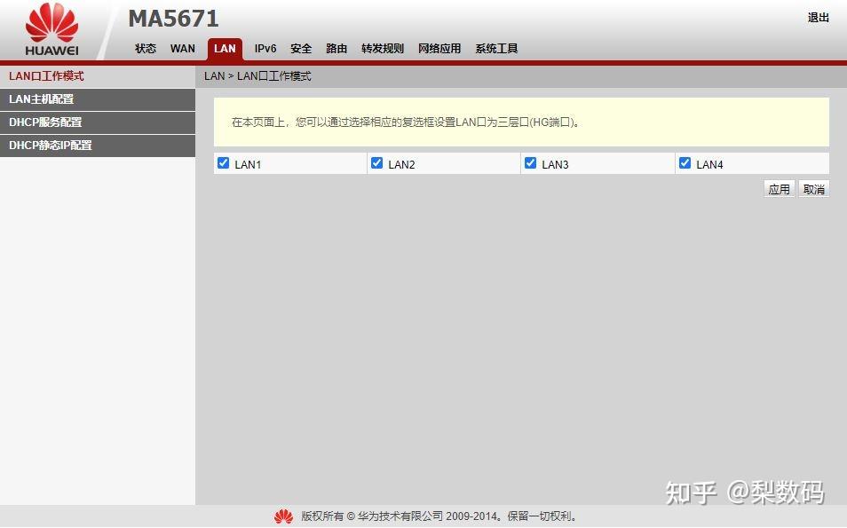 移动宽带更换 CM113-Z 光猫为华为 MA5671 - 知乎