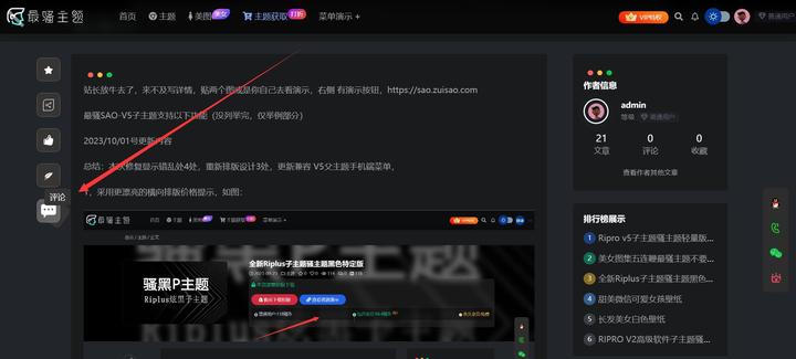 Ripro v5子主题骚主题史诗级更新 - 知乎
