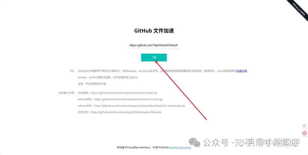 一键加速你的 GitHub 下载：告别龟速，拥抱飞速！ - 知乎
