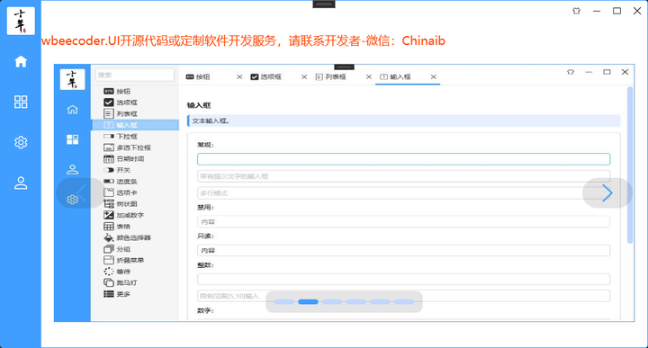 开源WPF第三方界面库《Newbeecoder.UI》推荐 - 知乎