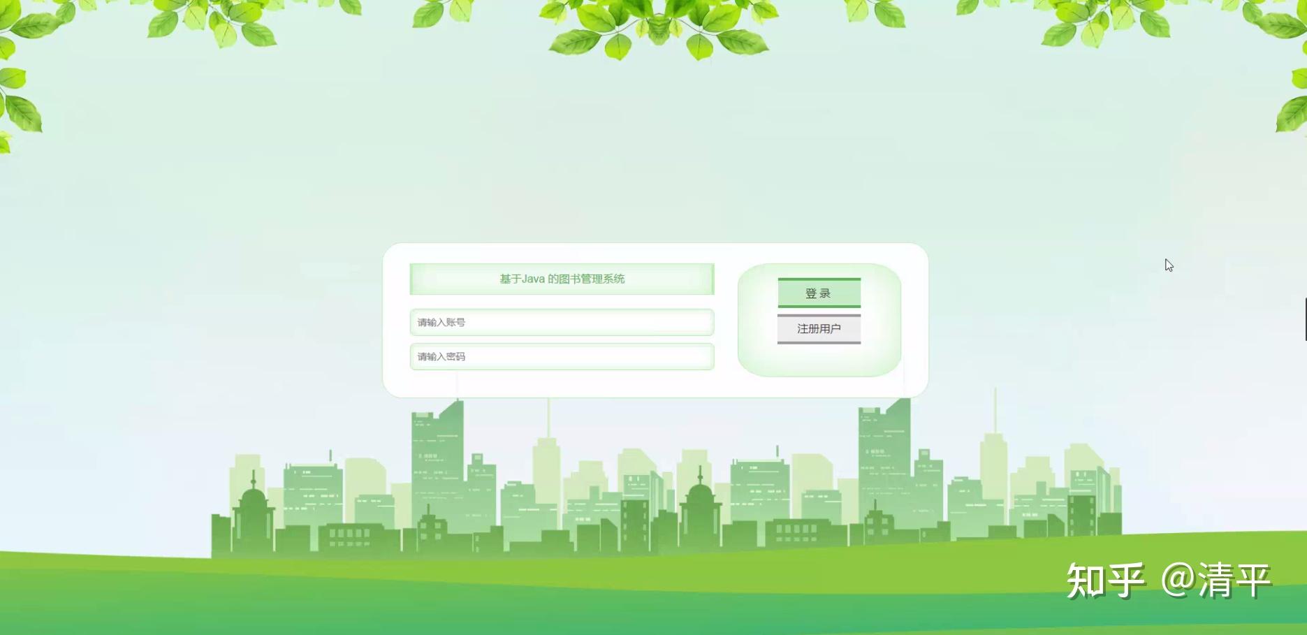 开题报告 基于java的图书管理系统附源码java计算机毕业设计 知乎