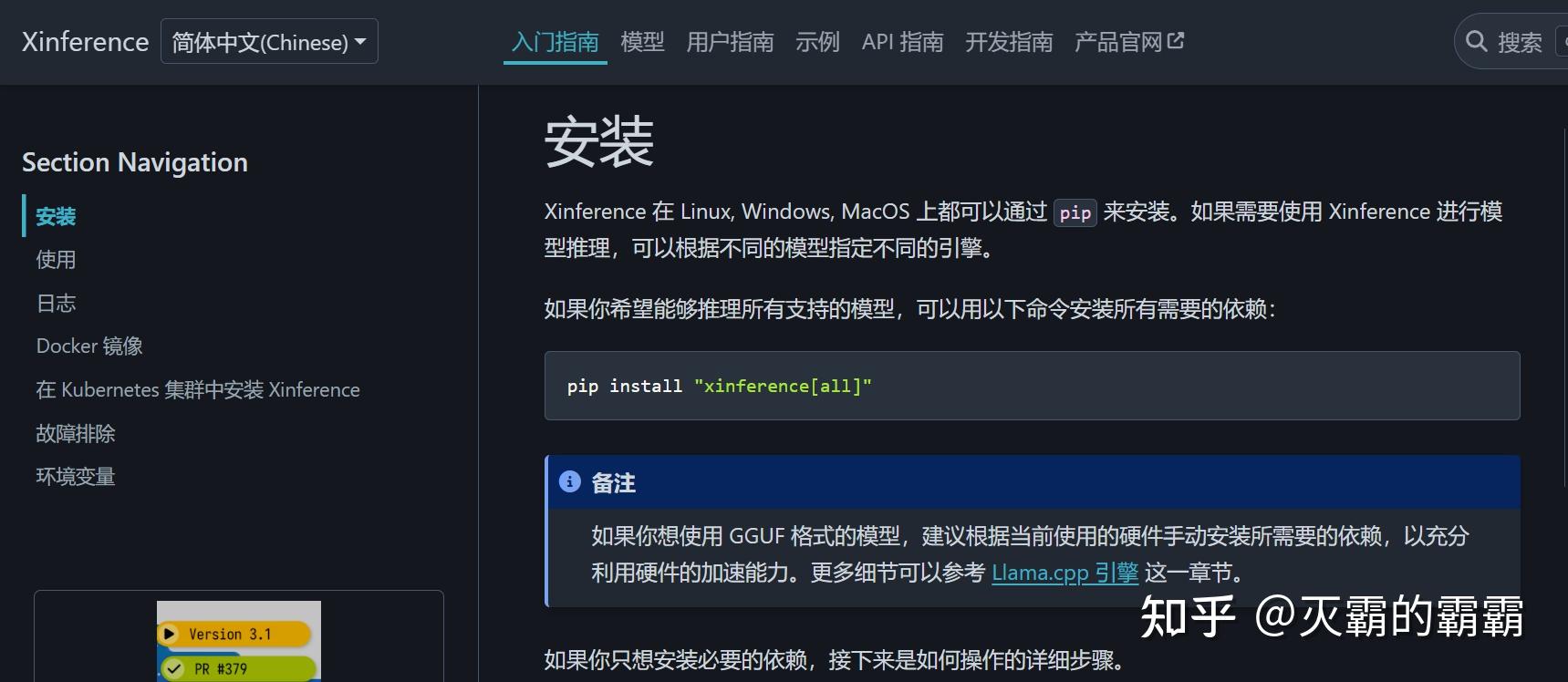 windows环境下Xinference部署运行 - 知乎