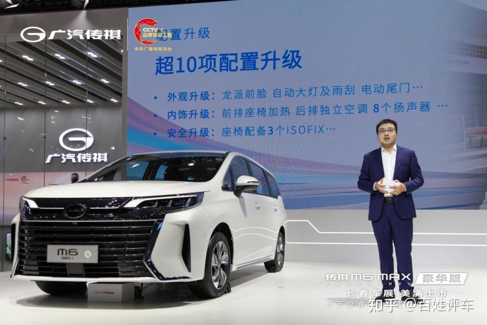 10万级MPV新标杆！传祺M6 MAX豪华版正式上市！ - 知乎