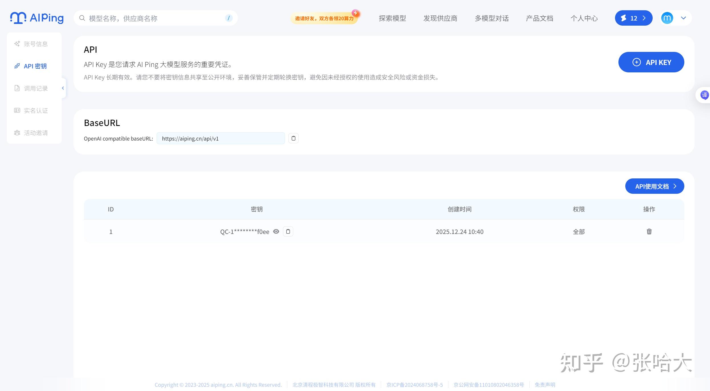 AI Ping 上新限免：GLM-4.7 与 MiniMax-M2.1 实测对比 - 知乎