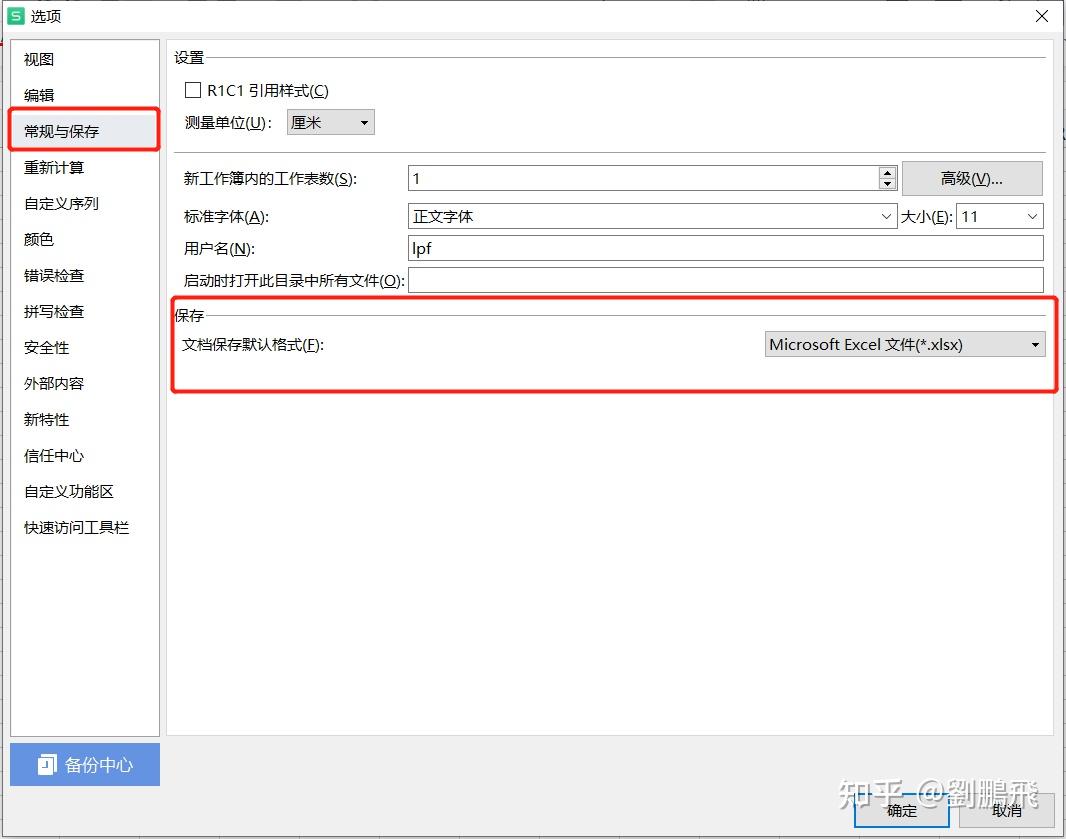 WPS表格与MS Excel主要功能对比 - 知乎