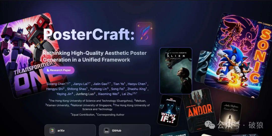 PosterCraft：一键生成美学海报！精确文字渲染与抽象艺术融合，从创意到成品只需一步，设计从未如此简单 - 知乎