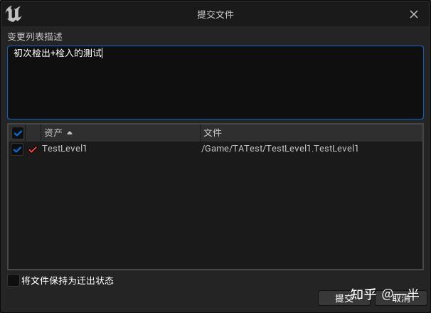UE & SVN实现引擎内的资产版本管理 - 知乎