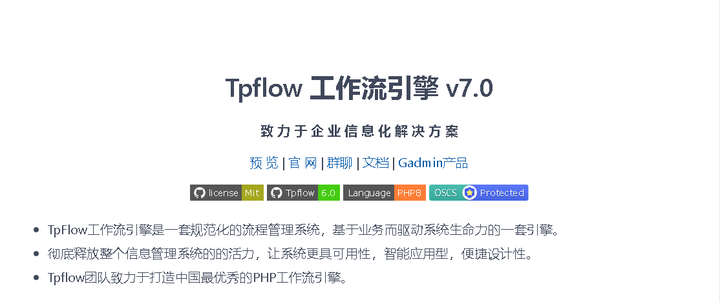Tpflow V7.0.3 PHP工作流引擎日常更新 - 知乎