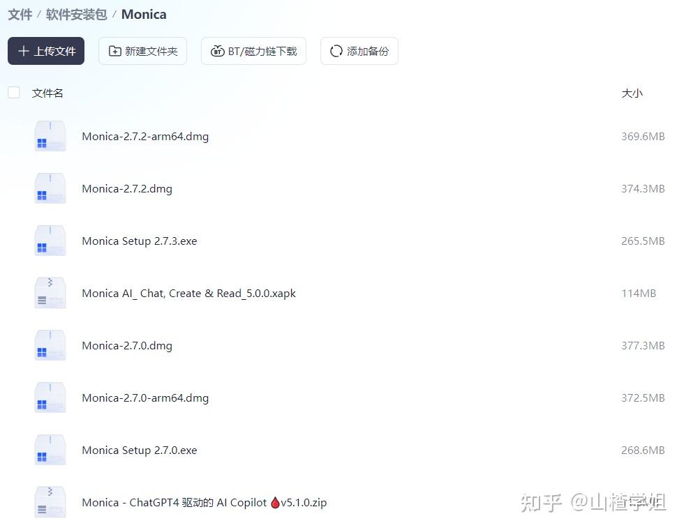 太强了！Monica+DeepSeek，工作效率直接起飞！ - 知乎