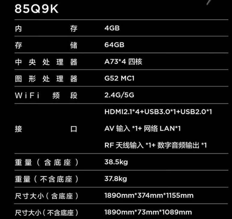 TCL Q9K（tclq9k电视）怎么样？体验五天优缺点评测
