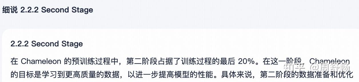 Chameleon: Mixed-Modal Early-Fusion Foundation Models - 知乎