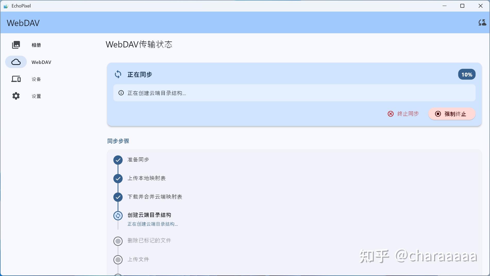EchoPixel: 一个无需服务端的webdav跨平台相册 - 知乎
