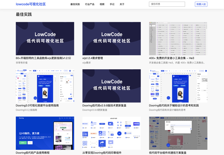开源! 基于lowcode行业的开源CMS系统,轻松帮助企业和个人搭建知识管理系统 - 知乎