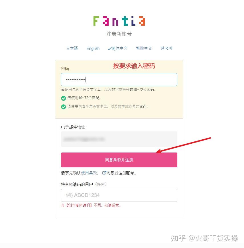 【新手必读】2024最新Fantia注册与支付指南 - 知乎