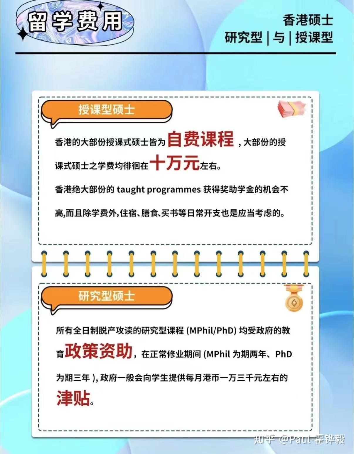 如何申请香港研究型硕士Mphil - 知乎