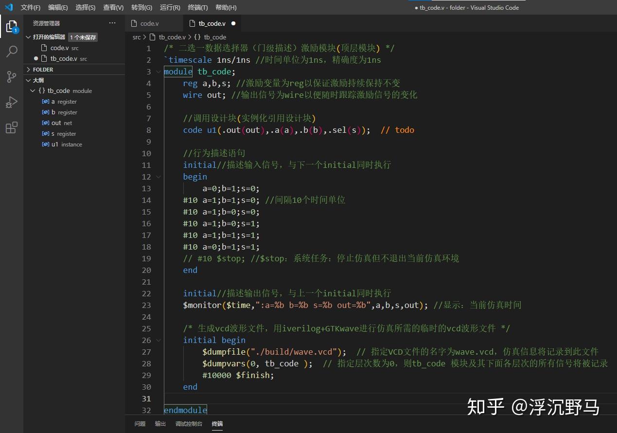 用vscode编辑verilog代码、iverilog编译、自动例化、自动补全、自动格式化等常用插件 知乎