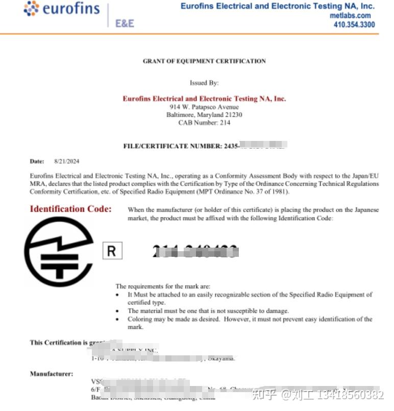 日本的无线认证 TELEC认证、MIC认证、GITEK认证有什么区别 怎么办理 - 知乎