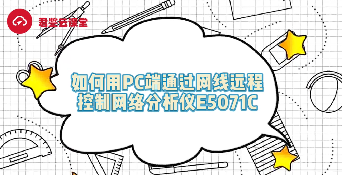 @电子测试工程师，如何用PC远程控制网分仪E5071C？ - 知乎