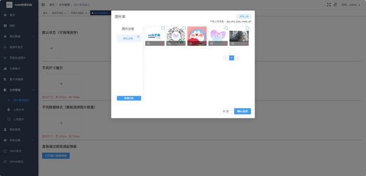 一个好用的vue+node后台管理系统 - 知乎