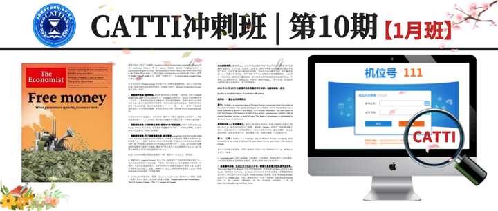 22年上半年CATTI冲刺班（1月17日开课）：适合CATTI二笔和三笔备考，提升英语翻译水平 - 知乎