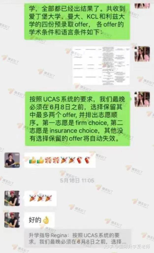 OSSD是Alevel出分不理想的学生进QS前100更有利的稻草？